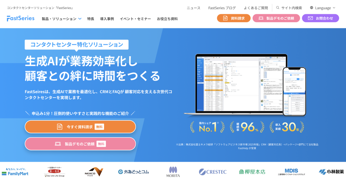 FastAnswer一覧 | FastSeries（ファストシリーズ）